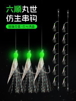 六顺鱼皮串钩夜光仿生虾皮窜钩线组丸世专钓黄辣丁白条翘嘴羊毛钩