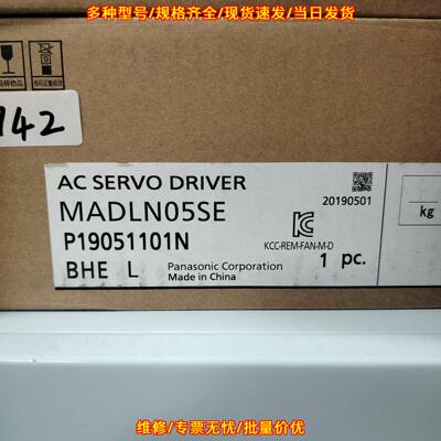 MADLN05SE 伺服驱动器 松下5Kw工控驱动议价维修