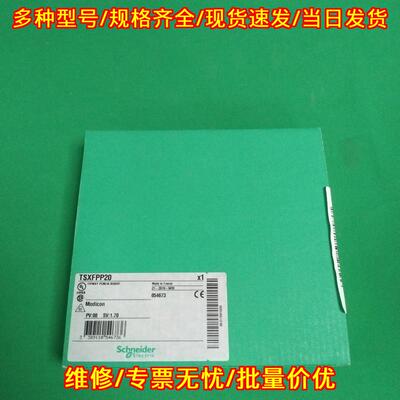 TSXFPP20 FIPWAY PCMCIA板 工控自动化控制模块议价维修