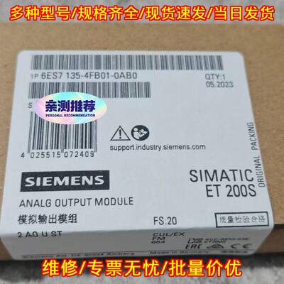 6ES7 135-4FB01-0AB0 模拟输模块 SIMATIC ET 200S议价维修