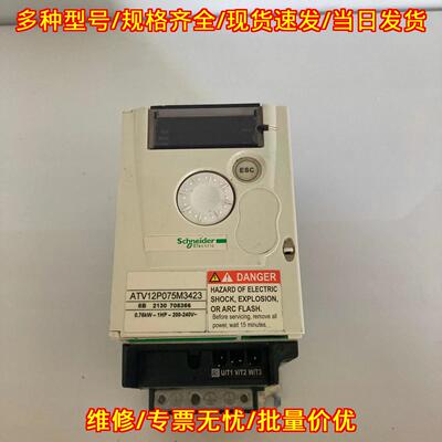 ATV12P075M3423 变频器 工业工控调速配件议价维修