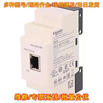 SR3NET01BD 通讯接口 模块化逻辑控制 工业工控配件议价维修