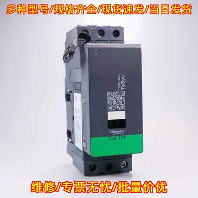 TPRST065 工业启动器 TeSys 65A 30kW议价维修