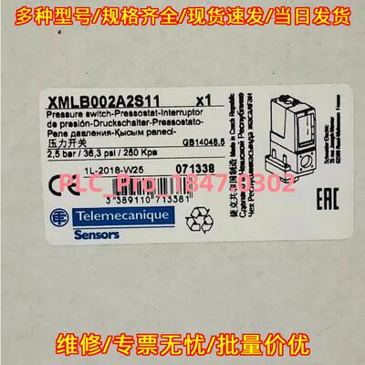 XMLB002A2S11 压力开关 工业工控自动化配件议价维修