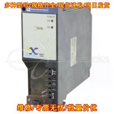 TSXSUP702 工控自动化电源模块议价维修