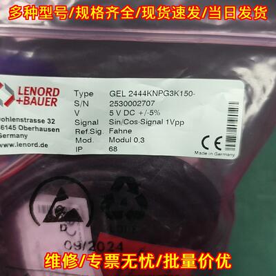 GEL2444KNPG3K1 编码器 LENORD+BAUER 工控自动化配件议价维修