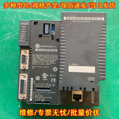 IC200CPUE05-LT GE工控模块 工业自动化设备控制配件议价维修