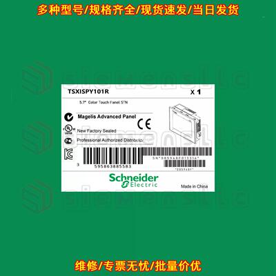 TSXISPY101R PLC模块 5.7寸彩色触摸工控面板议价维修