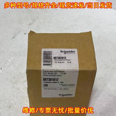 007301012 TAC Xenta 401 V3.88 可编程控制器 工控配件议价维修