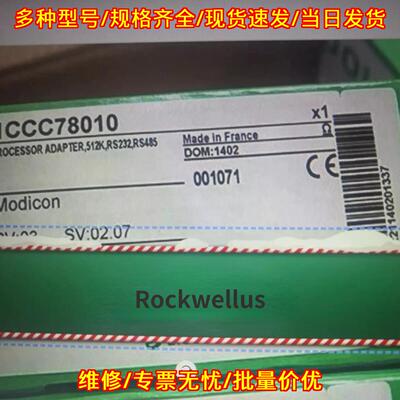 171CCC78010 Processor Adapter 512K RS232 RS485议价维修