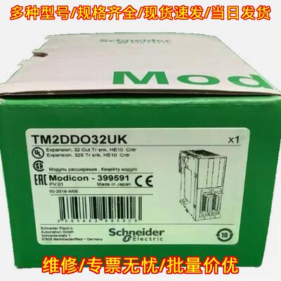 TM2DDO32UK 工控扩展模块 32输可编程模块 带质保包邮议价维修
