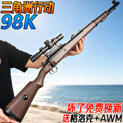98K狙击枪电动连发SVD水子弹玩具枪儿童男孩三角洲手自一体模型枪