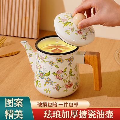 珐琅搪瓷壶油壶厨房家用围炉煮茶的壶煮花茶养生壶电磁炉明火通用
