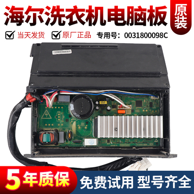 海尔洗衣机电脑板下单立减10元