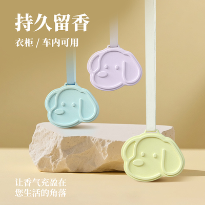 车载香薰后视镜悬香薰石膏扩香石