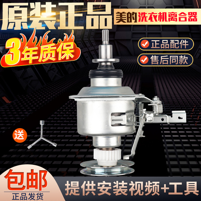 适小天鹅洗衣机离合器TB80-Q1268S/1368WS/6288CLY/1368H/1368WG