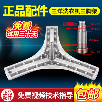 三洋帝度滚筒洗衣机三脚架DG-F90322BIG/BS/BHG-F70322S轴承水封