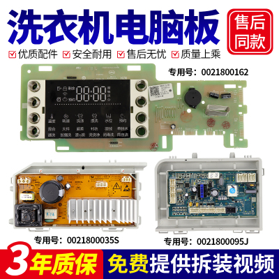 海尔卡萨帝洗衣机电脑板G90729B12S,G100729B12GU1主板C1 90W1PU1
