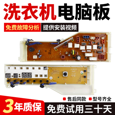 松下滚筒洗衣机电脑板XQG75-E77311/E57311 XQG80-E88212原装主板