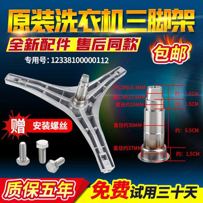 适用小天鹅洗衣机三脚架轴承油水封TG60-1201EP/1201EP(S)/Z1028E