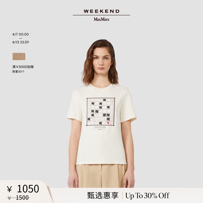 【甄选惠享】Weekend MaxMara 女装棉质短袖T恤5976015206