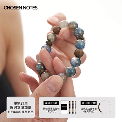 秋拾记 戴香珠宝系列「潮汐」蓝晶祖母共生灰月光石奇楠沉香手串