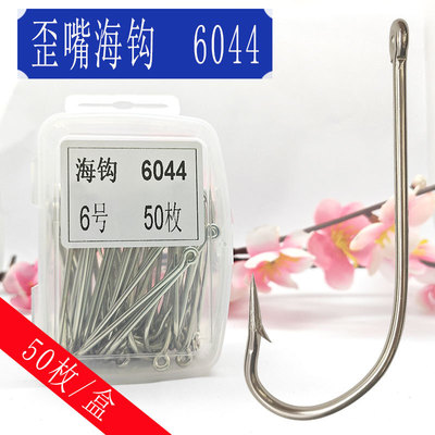 盒装6044歪嘴海马长柄有倒刺海钩海钓加强防锈金鲳鱼鲅鱼带鱼章鱼