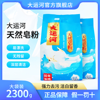 大运河老肥皂官方旗舰店