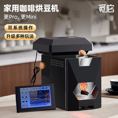 觅它家用迷你小型黑武士咖啡机
