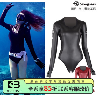 澜月水母衣潜水服后拉链