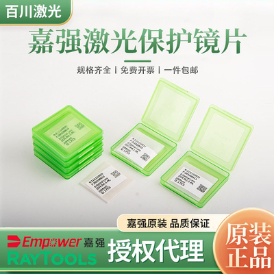 RayTools镜片27.9*4.1进口正品