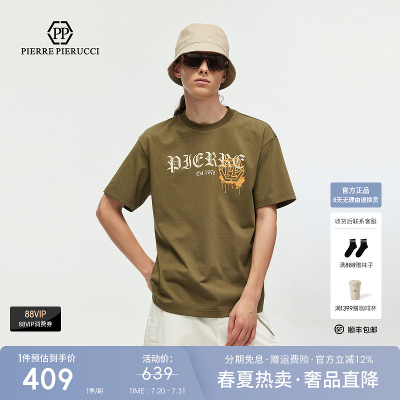 PP意大利品牌轻奢男装2026夏季款时尚潮流字母印花圆领短袖T恤