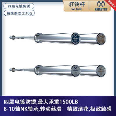 xmaster训练杆合金钢耐用