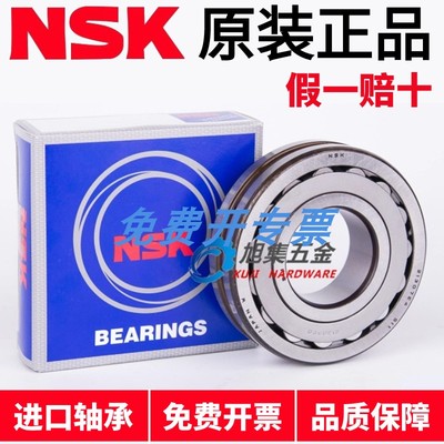 进口NSK调心滚子轴承22316EAE4 CDE4 CC E1 CAM K/W33 C3 S11轴承