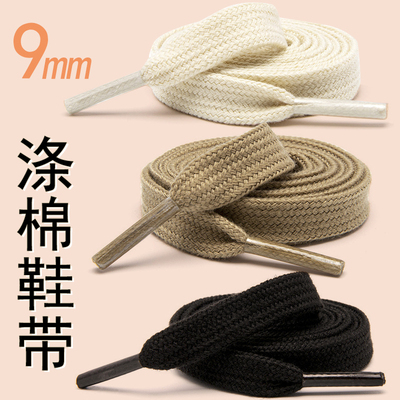 鞋带双层扁平万斯匡威高低帮帆布小白板鞋aj1黑白米黄涤棉鞋带绳