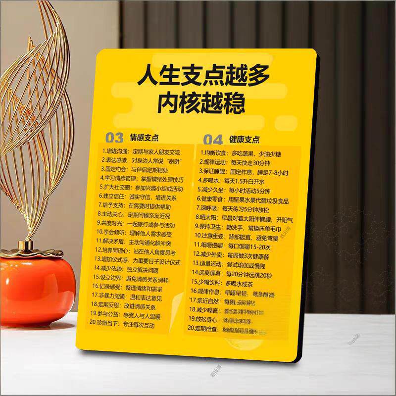 支点越多内核越稳人生秘籍高颜值桌面摆件书桌寝室创意摆台送朋友