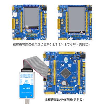 正点原子精英STM32开发板F103ZET6入门学习套件ARM嵌入式 单片机