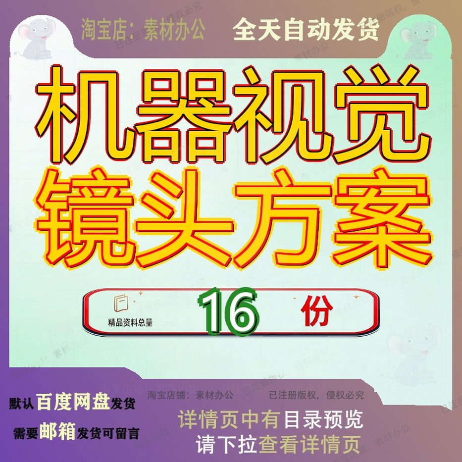 机器视觉镜头方案项目策划年产xx套通用模板实施建方改建样例参