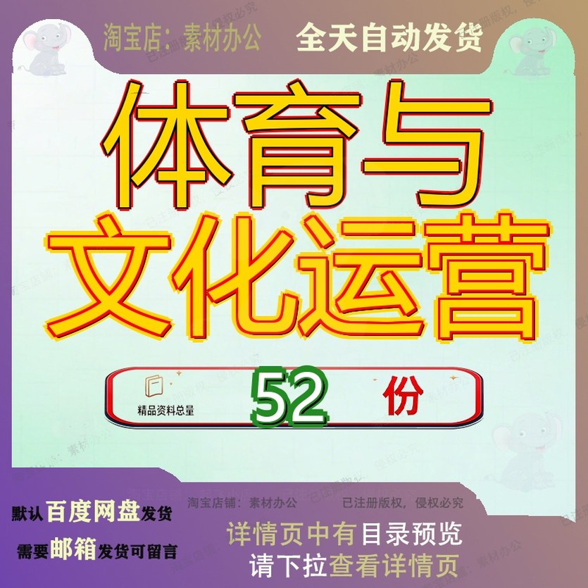 体育与文化运营服务投标方案场馆项目施工组织设计技术标采购参