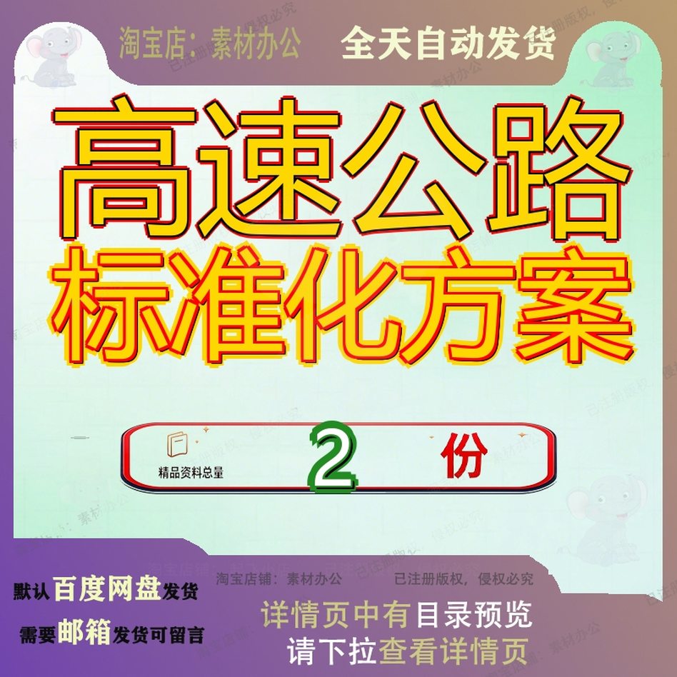 高速公路施工全流程标准化 湖南高速公路标准化施工方案素材范文