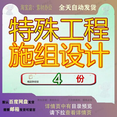特殊工程施组设计施工组织设风洞实验室计风电项目计洞计资料参