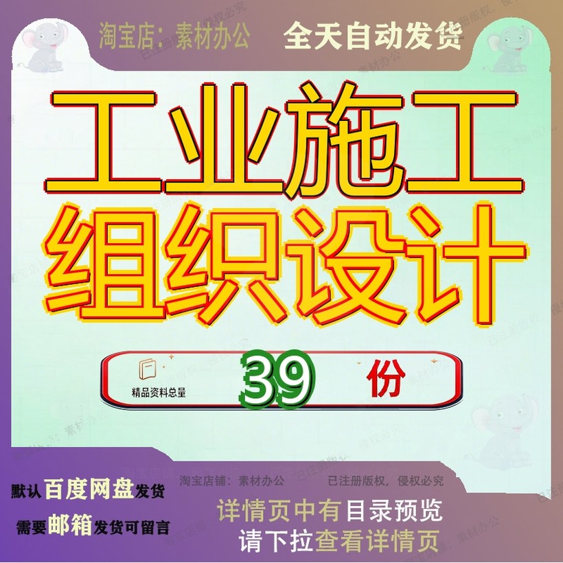 工业施工组织设计工程某烧结机钢混结构及彩板钢结构厂房安装参