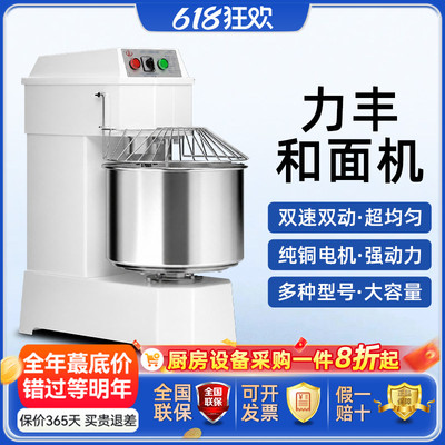 力丰变频静音和面机商用H20BH30B双动三速揉面包机披萨搅拌打面机