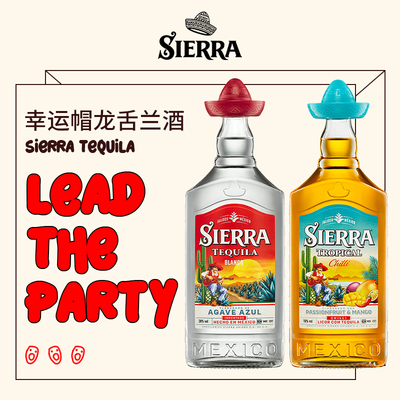 SIERRA墨西哥龙舌兰利口酒组合