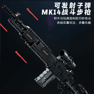 2025新款积木枪可发射mk14狙击枪95式模型男孩拼装玩具8-14岁礼物