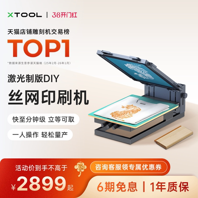 500+材料适配三步实现工业级丝印