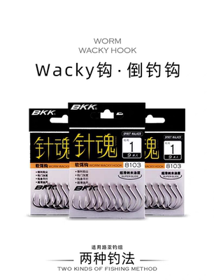 BKK正品路亚软饵钩针魂8103