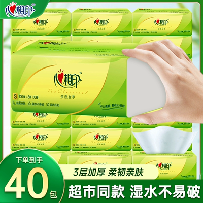 心相印茶语纸巾抽纸100抽40包