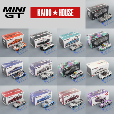 KaidoHouse本田日产合金收藏车模