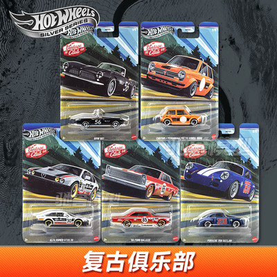 【现货】风火轮复古赛车HRT81银标高普宝马保时捷本田合金车模